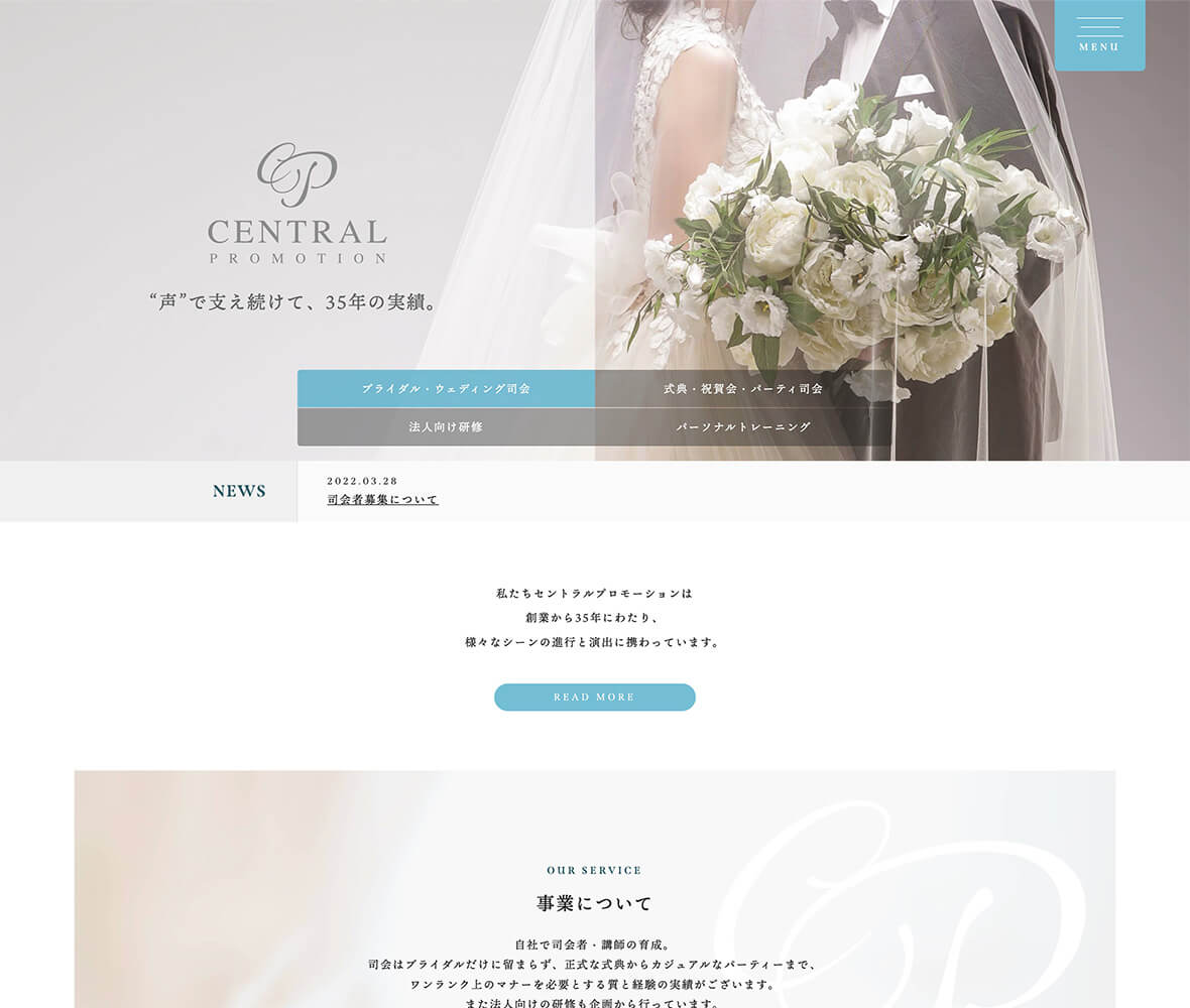 株式会社セントラルプロモーション -制作事例 - JohnyWorks